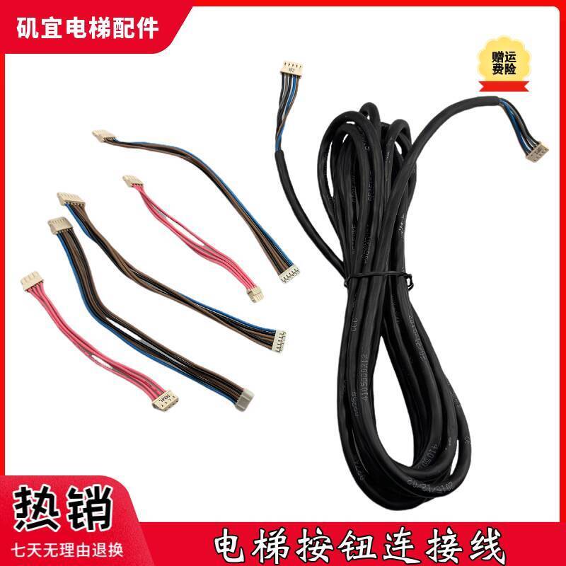 ☑♥ Giant Kone Elevator External Call Car Button Cable Connection Cable ...