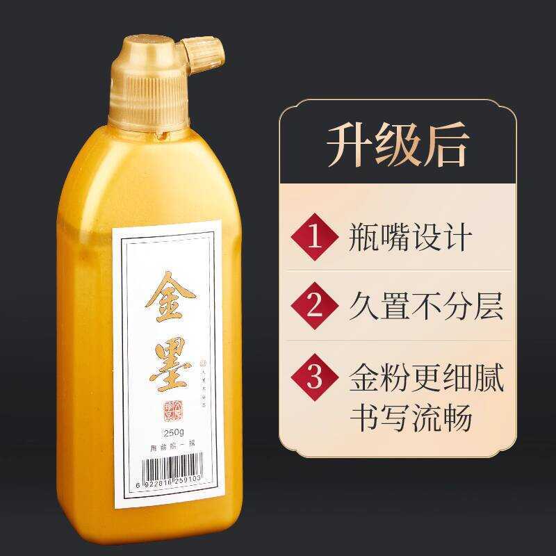 gold Brush for Writing Coupts Fu Character Dou Fang Gold Powder Ink ...