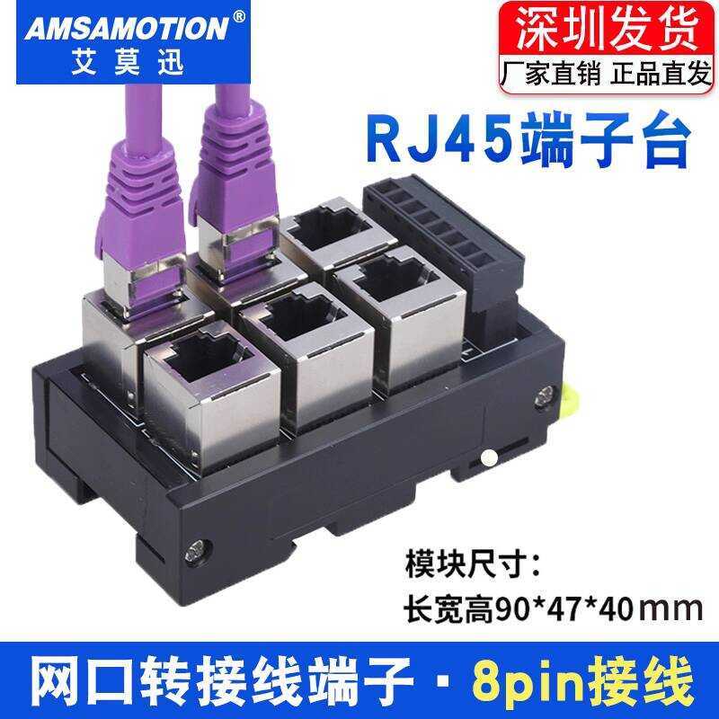 RJ45 Ethernet Port to 485 Terminal Block 8-pin Connector Crystal Head ...