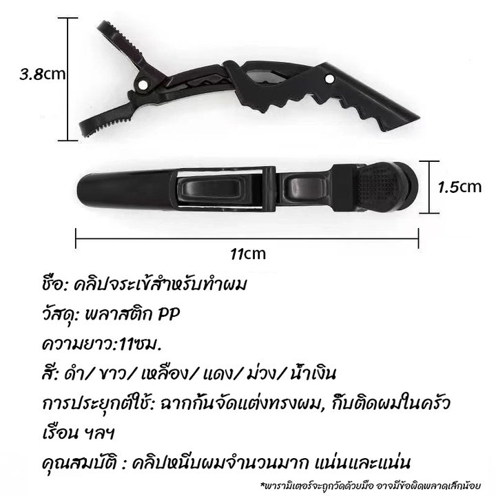 6 Pieces Per Pack Crocodile Clip Hair Professional For Salon Seamless ...