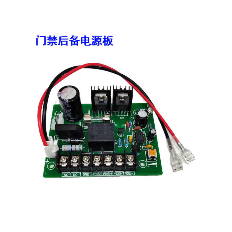 12V Access Control Power Board Electric Mortise Lock Control Board ...