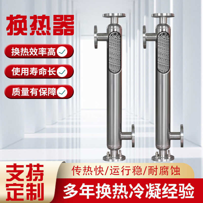 Tube Shell Spiral Coiled Acid Acetic Anhydride Condenser Hastelloy ...