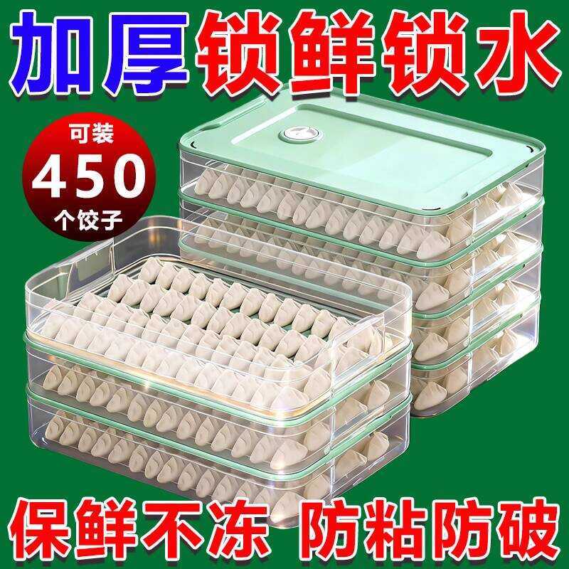 Household Food-Grade Quick-Freeze Refrigerator Freezing Sealed Fresh ...
