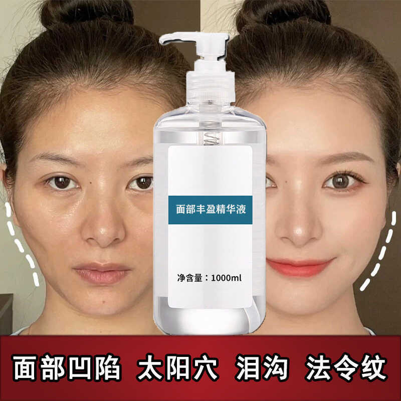 Facial Liquid For Plumping Sunken Temples And Tear Troughs, Firming ...