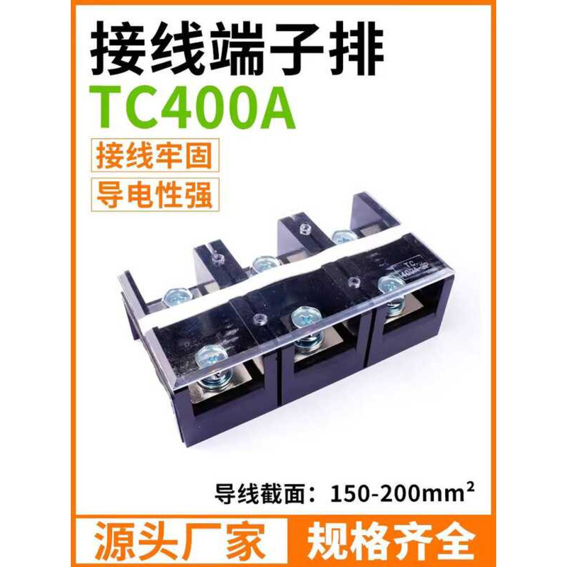 TC TC4003 4004 400A Fixed High Current 3P 4P Position Terminal Block ...
