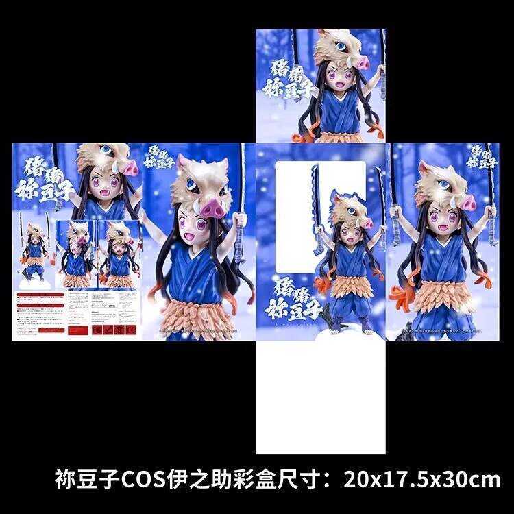 Demon Slayer: Nezuko Cos Inosuke Pig Head Standing Figure Boxed Model ...