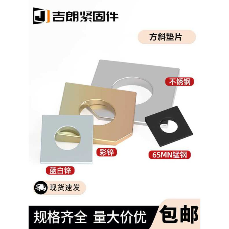 304 Stainless Steel Square Oblique Washers for HSS and Flat Steel ...
