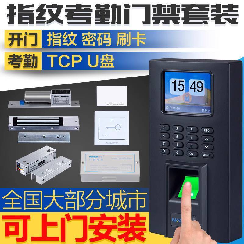 Fingerprint Access Control System Set Glass Door Swipe Card Password ...