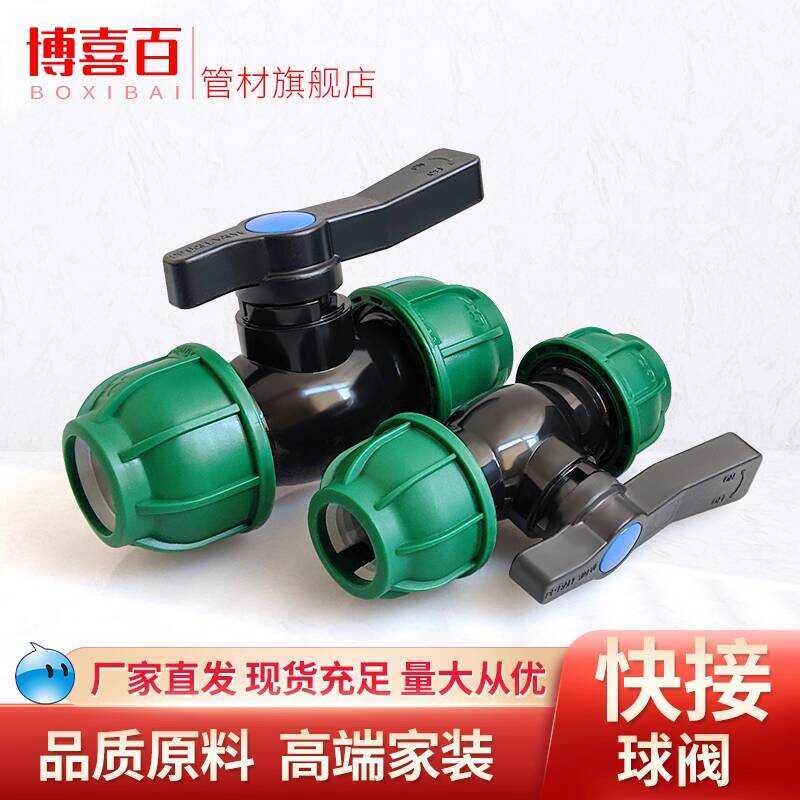PE Water Connect Ball No Heat Fusion Quick Switch Black Pipe 202532 1/2 ...