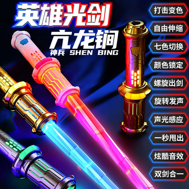 Kanglong Mace Lightsaber Telescopic Sword Cool Star Wars Flashing ...