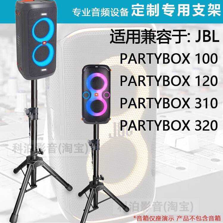 Suitable for JBL Partybox100 110 120 310 320 Speaker Box Triangle Floor ...