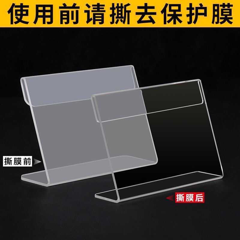 Acrylic L-Shaped Card Hot-Bend Standing Transparent Display Table Sign ...