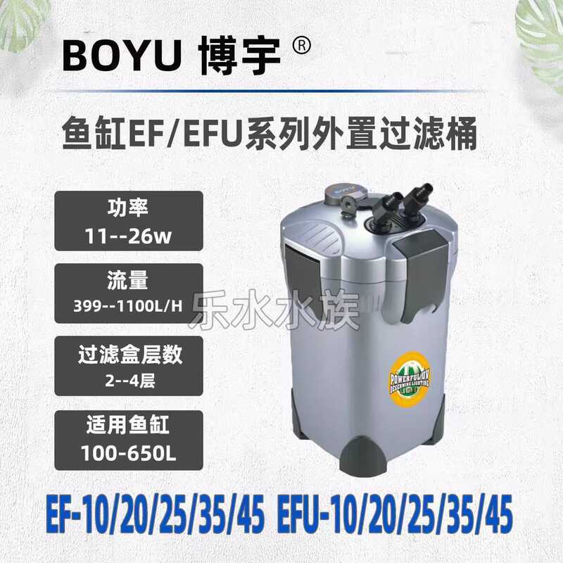 BOYU Boyu EF/EFU Fish Tank Canister Aquarium External with ...