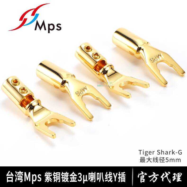 Taiwan MPS Gold-Plated Tiger Shark-G Audio HIFI Speaker Cable ...