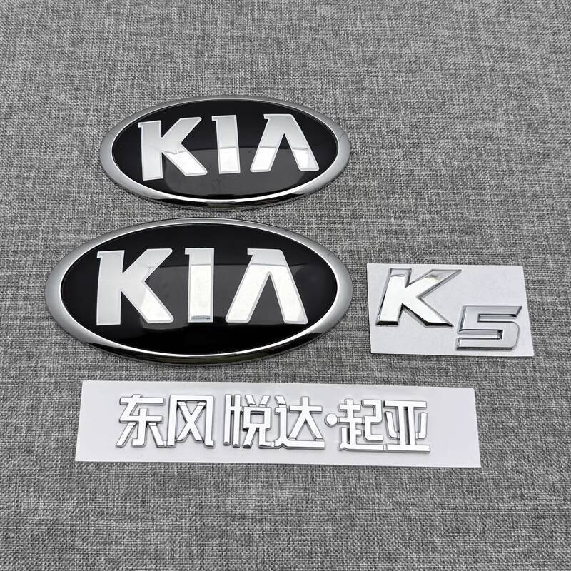 Suitable for 11-21 Kia K5 Car Logo Stickers K5 Front Grille Logo Hood ...