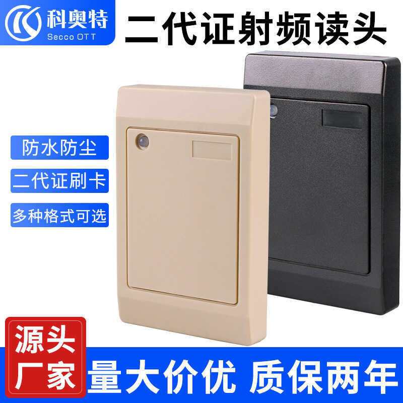 NFC IC WG26 Access Control Micro-Tiller Channel Gate Reader Second ...