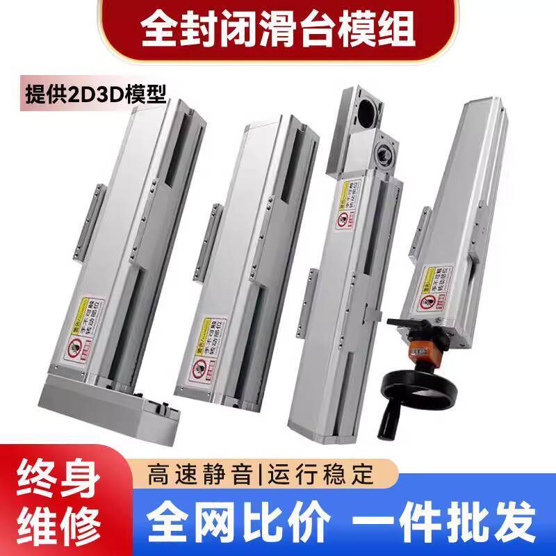 Slide Module Fully Enclosed Ball Screw Linear Slide Module Synchronous ...