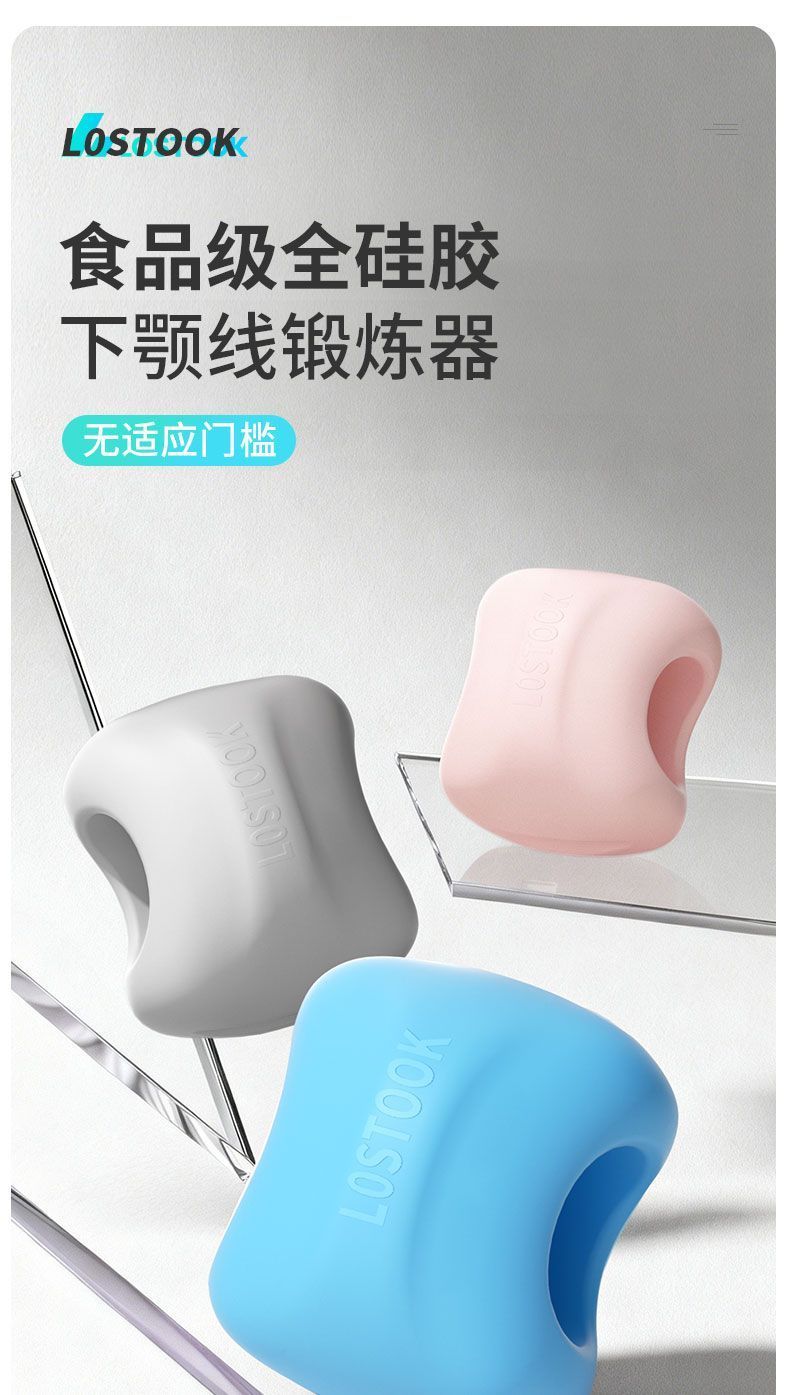 Masseter Muscle Trainer Chewing Facial Exercise Tool Cheekbone Enhancer ...