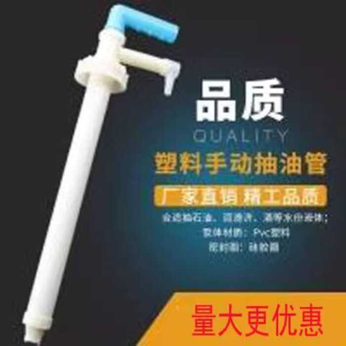 Plastic Large 25kg Manual Small Pump Oil Extractor 200 25 Liters ...