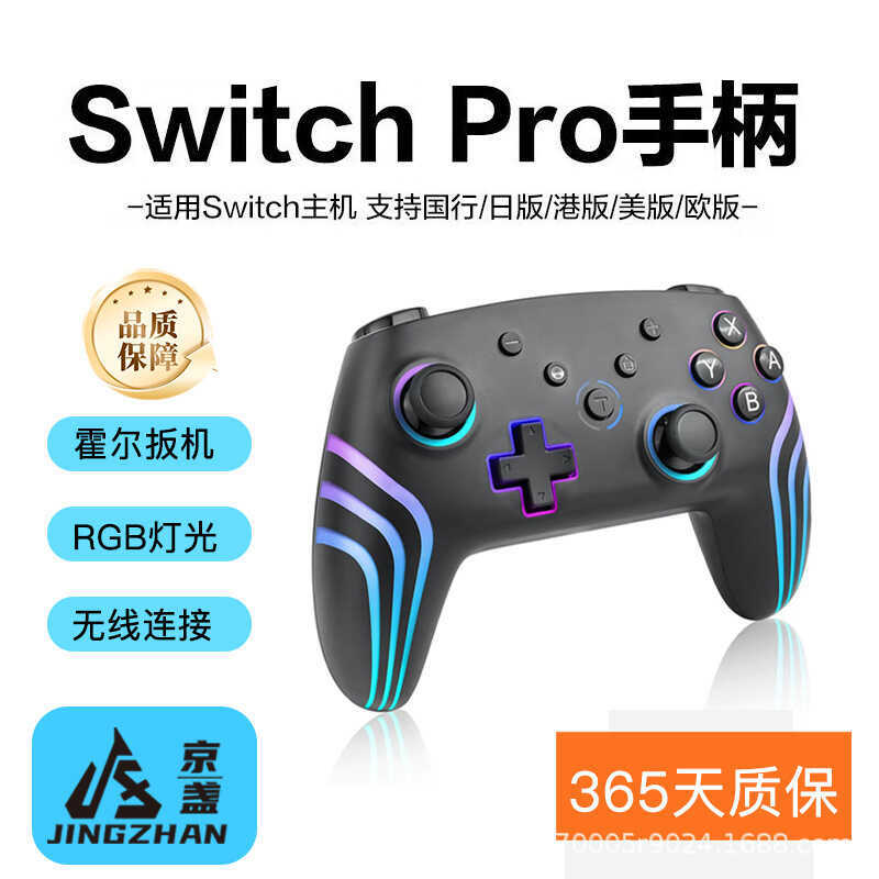 SWITCH2 Bluetooth Wireless Pro Controller Six-Axis Motion Sensing PC ...