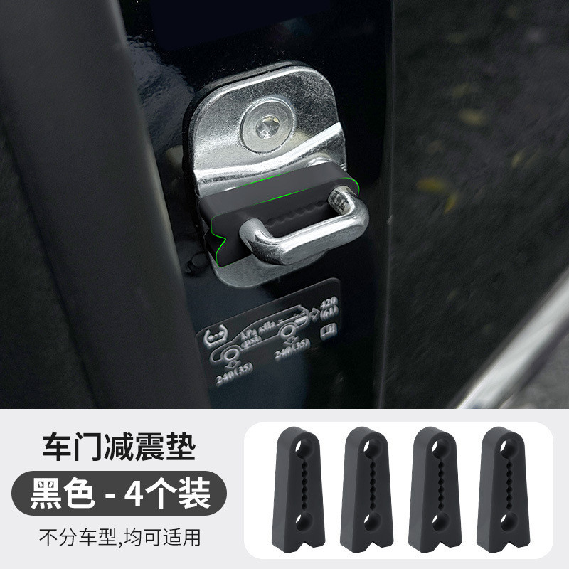 Car Door Lock Shock Absorber Pads 4-Pack Door Stop Anti-Collision Soft ...