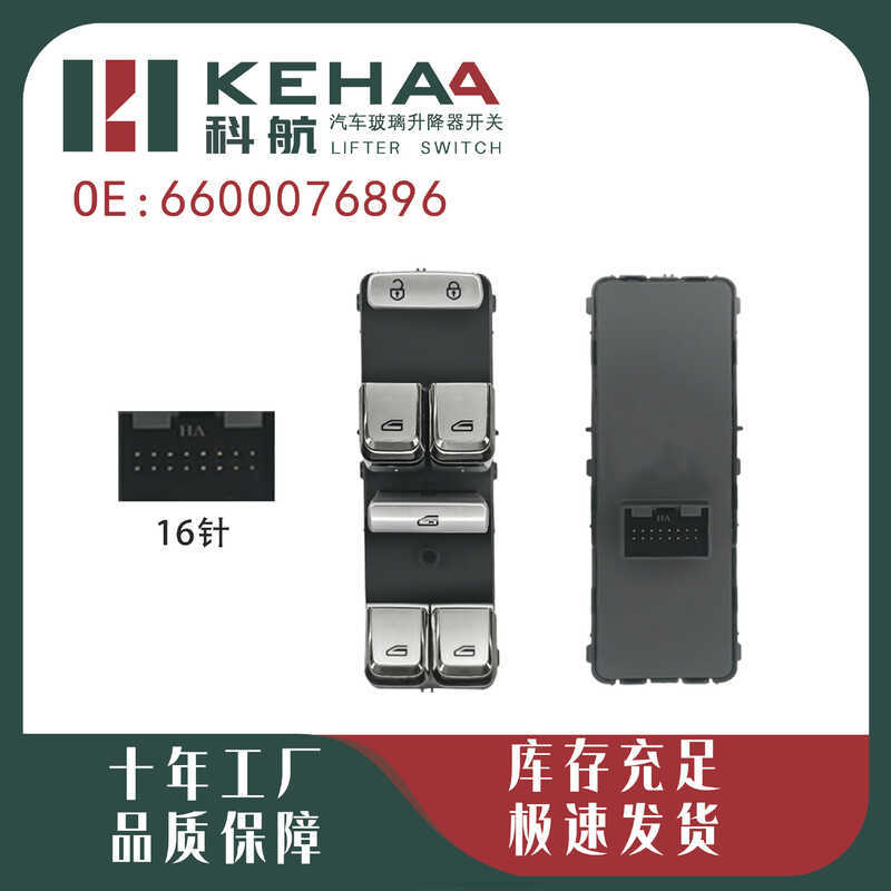 Compatible 6600076896 With Geely Binyue Front Left Four-Door One-Touch ...