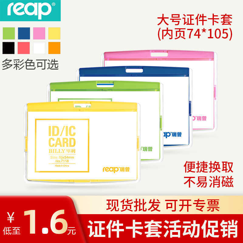 Rip ID Card Holder Wholesale Badge Holder Transparent Student ID Card ...