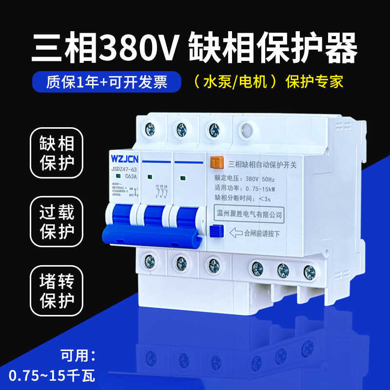 Missing Phase Protector Three-Phase 380V Water Pump Motor Fan Phase ...