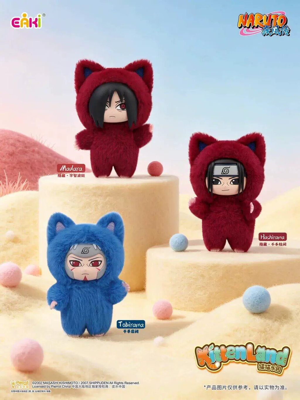 EAKI Naruto Shippuden KittenLand Series Vinyl Plush Keychain Blind Box ...
