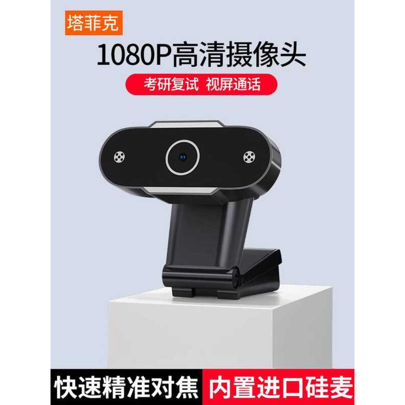 USB Camera HD 1080P with Microphone Integrated External Computer ...