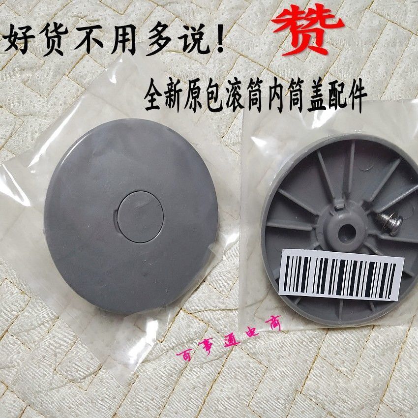 Original Inner Tub Rubber Cover Para Sa XQG52/53/70/72/60-V64NS/NW ...