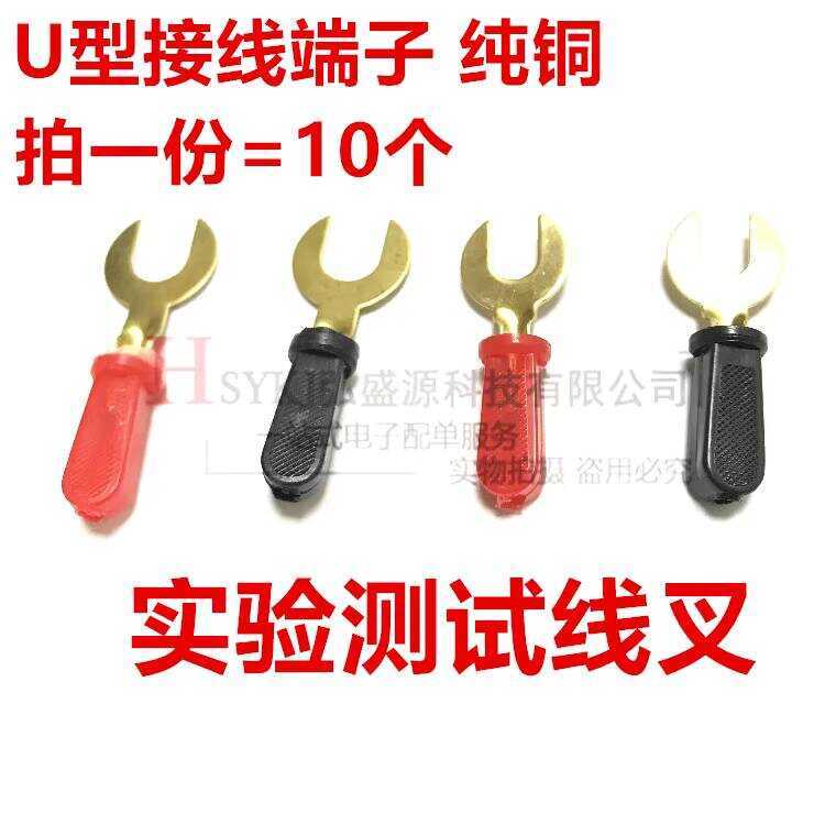 Laboratory Fork U-Type Wiring Grounding Cold-Pressed Terminal with ...