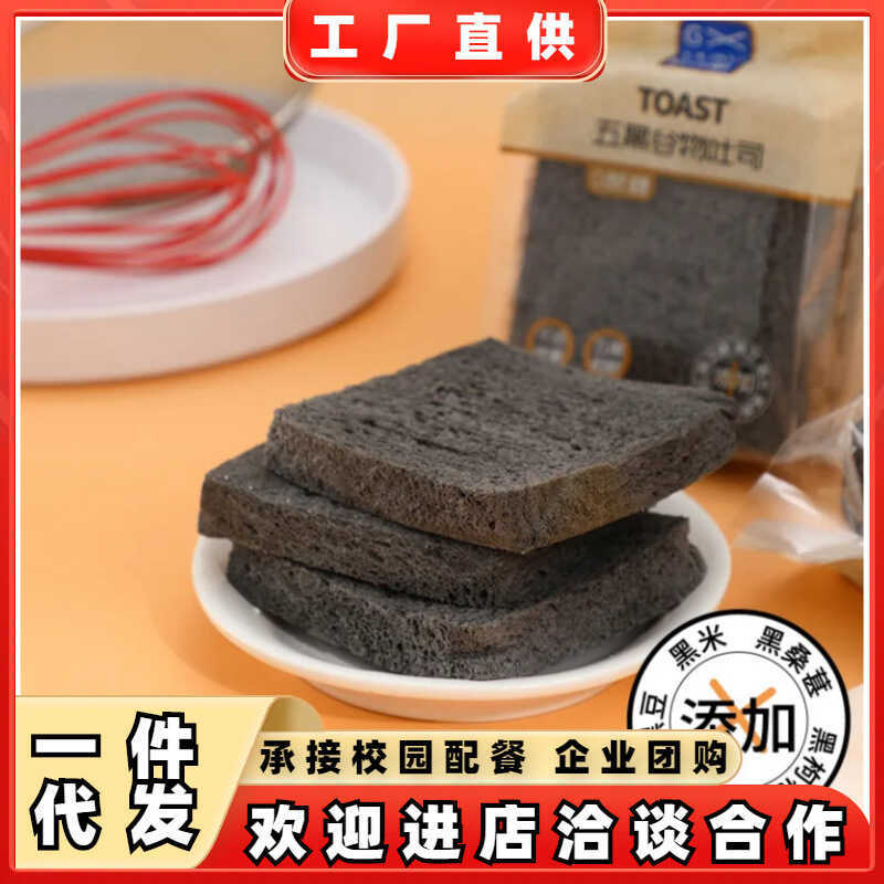 Gan Xiaoxian Boundless Toast Pure Milk Five Black Grains Bread ...