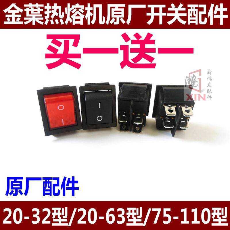Gold Leaf Heat Melt Machine Power 32 Red 63 Black Switch Button ...