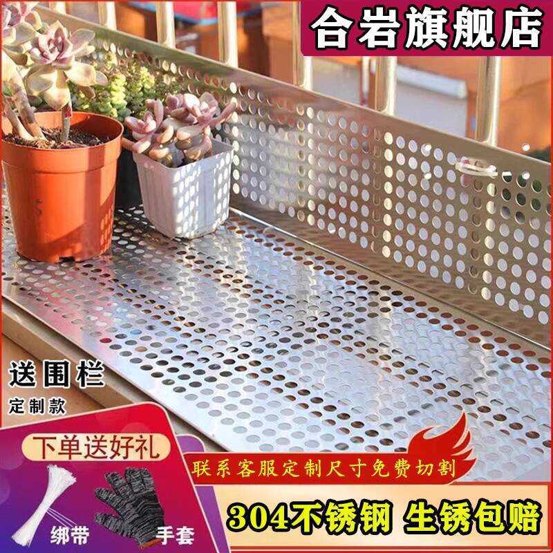 Balcony Protection 304 Stainless Steel Perforated Sheet Anti-fall ...