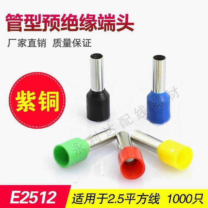 Pin VE Tube-Shaped Pre-Insulated E2512 Cold Pressed Wiring Terminal ...