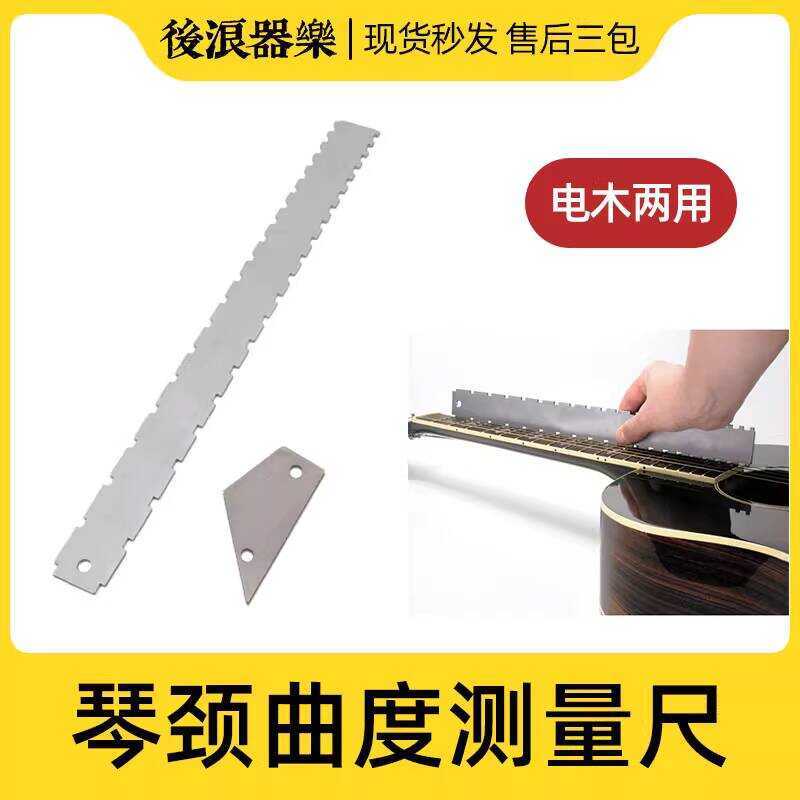 Neck Measuring Ruler Guitar Fretboard Curvature Uneven Notch Steel ...