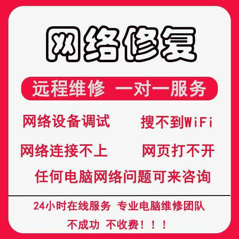 Computer Repair: Connect to WiFi, Browser No Internet, Can't Find ...