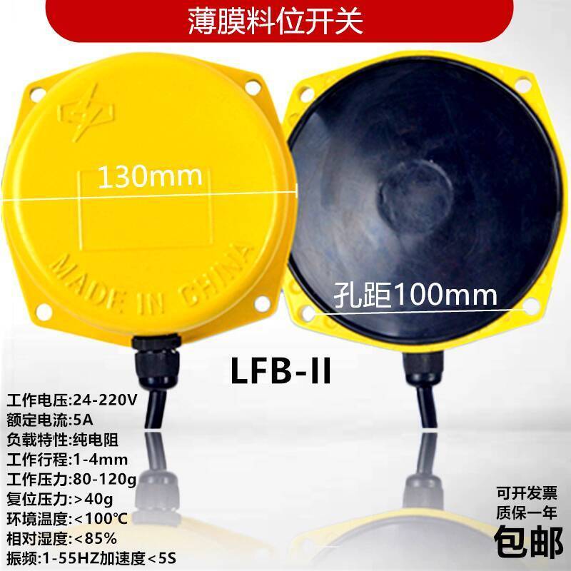 ☑♥ Membrane Level Switch FBL-II Membrane Level Gauge Material Detection ...