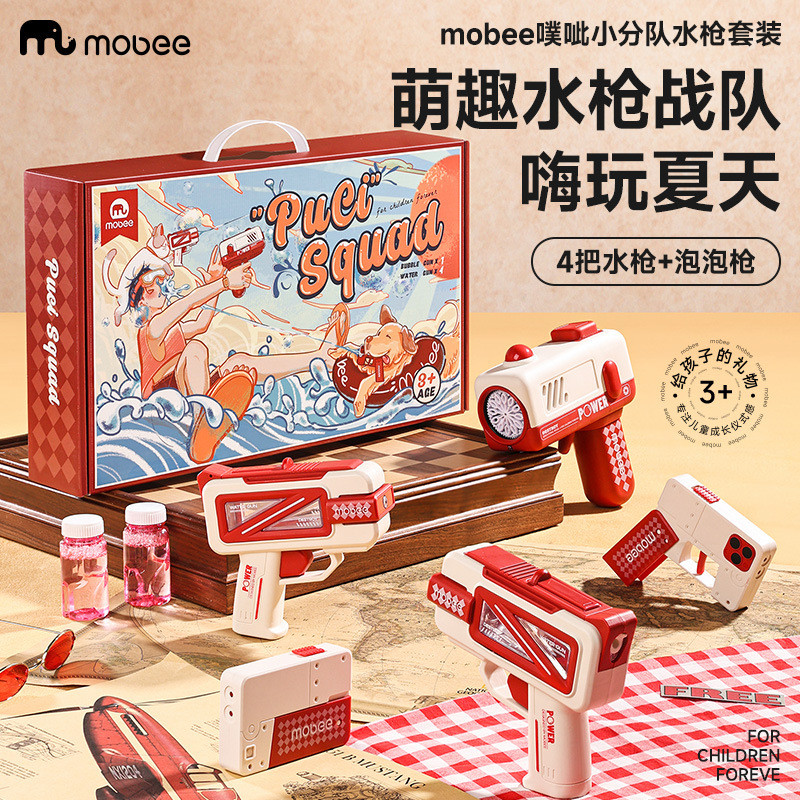 Mobee Children's Bubble Blowing Machine Water Gun Handheld Gatlin 2025 ...