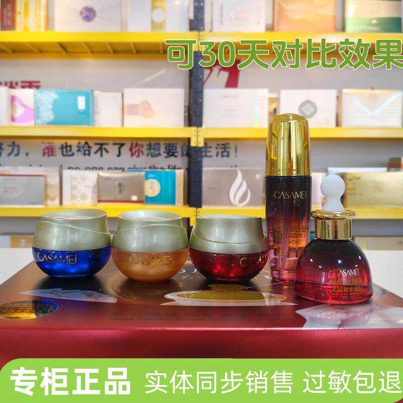 Qiqinmei Authentic Yanzhiwu Wan Yan Morning Brightening Moisturizing ...