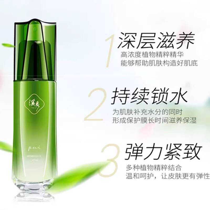 Authentic Xixiu Water Emulsion Skin Care Products Hydrating ...
