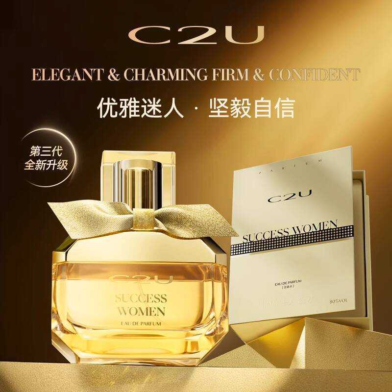 Third Generation Upgraded French C2u Workplace Beauty Perfumer Perfume ...