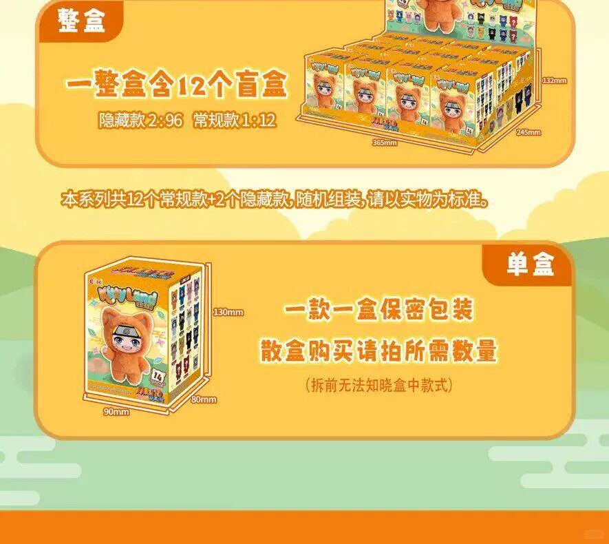 EAKI Naruto Shippuden KittenLand Series Vinyl Plush Keychain Blind Box ...