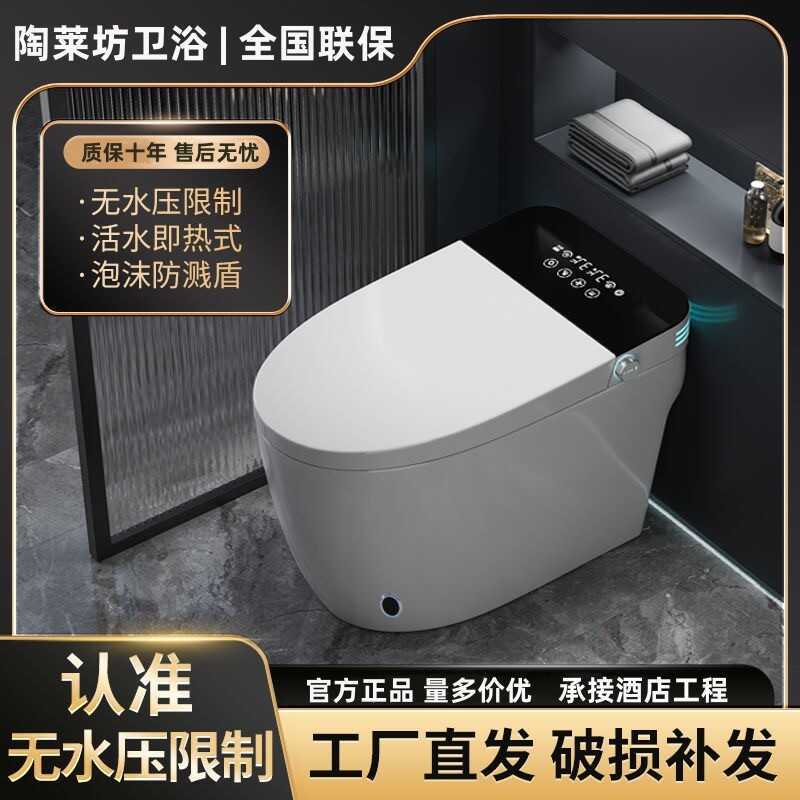 Smart Toilet Automatic Clamshell Household Engineering Water-Free ...