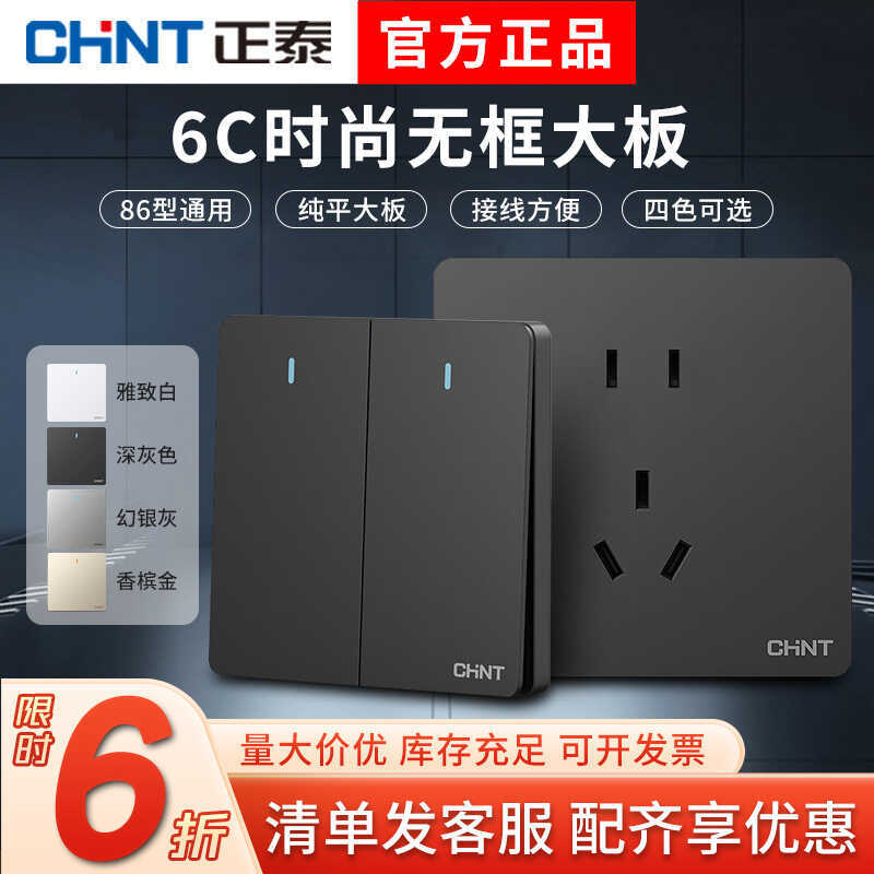 Chint Switch Socket 6C Series Dark Gray 86 Type Concealed Household ...