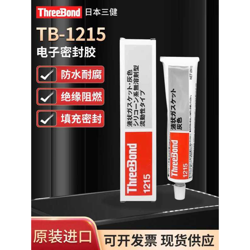 Japanese Three Bond TB1101 1102 1105 1184 1211 1212 1215 1121 1521 ...