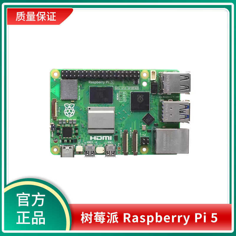 Raspberry Pi 5th Generation 5B4B Development Board RaspberryPi5 8GB ...