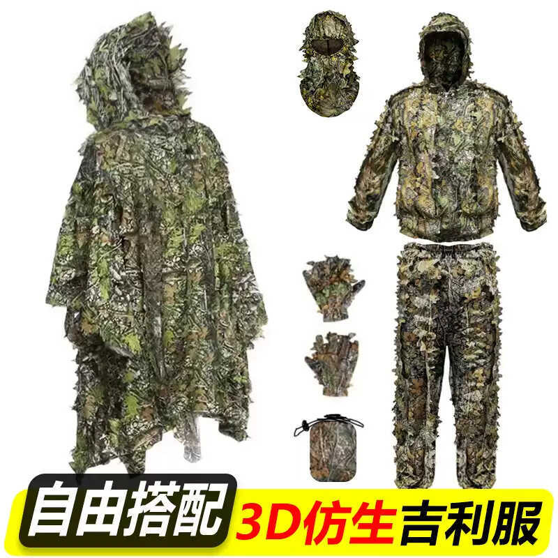 Camouflage Clothing Maple Leaf Cloak Tree Leaf 3D Breathable Dead Leaf ...