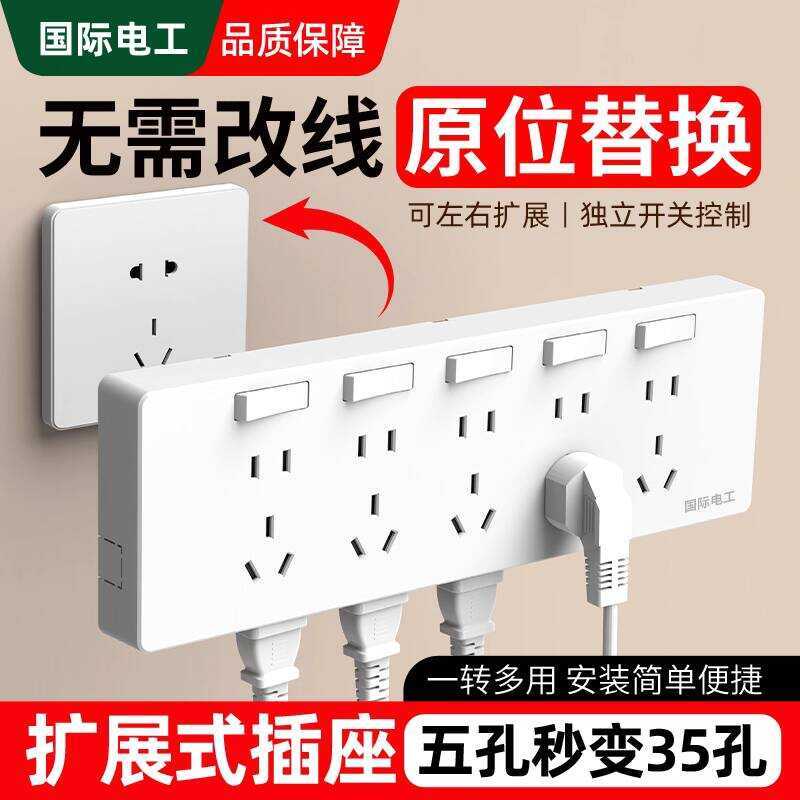86 Type with Switch Wall Fixed Extension Multi-Functional Expansion ...